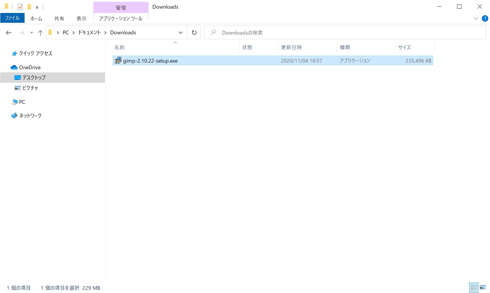 GIMP2（日本語版）のダウンロードと使い方 | じゃぶじゃぶゲーム