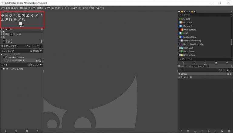 GIMP2（日本語版）のダウンロードと使い方 | じゃぶじゃぶゲーム
