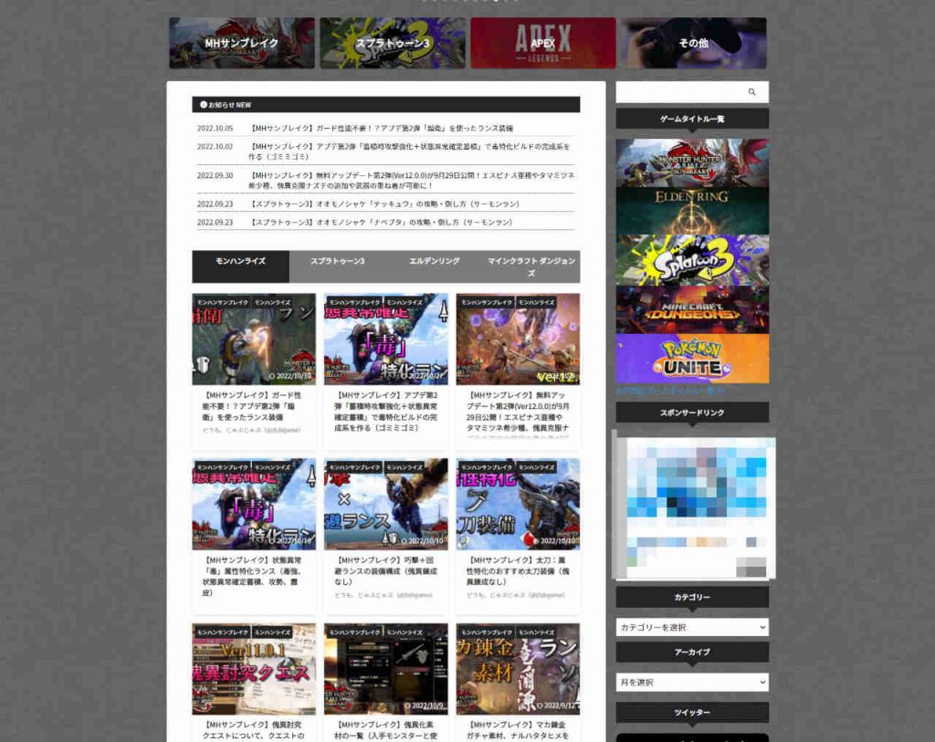 【アフィンガー6EX】AFFINGER6通常版からEX版へのアップグレードと機能違い | じゃぶじゃぶゲーム