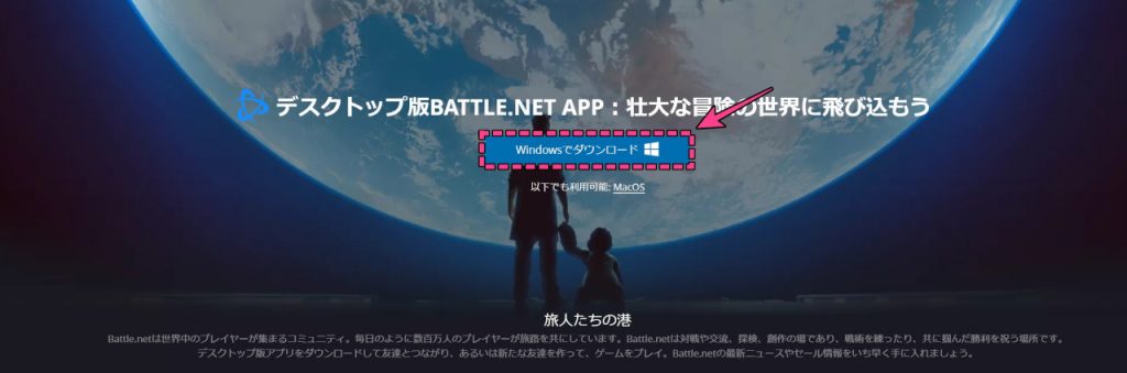 Battle.netで「Required application data could not be found. Please check....」のエラーが出た時の対処法 | じゃぶじゃぶゲーム